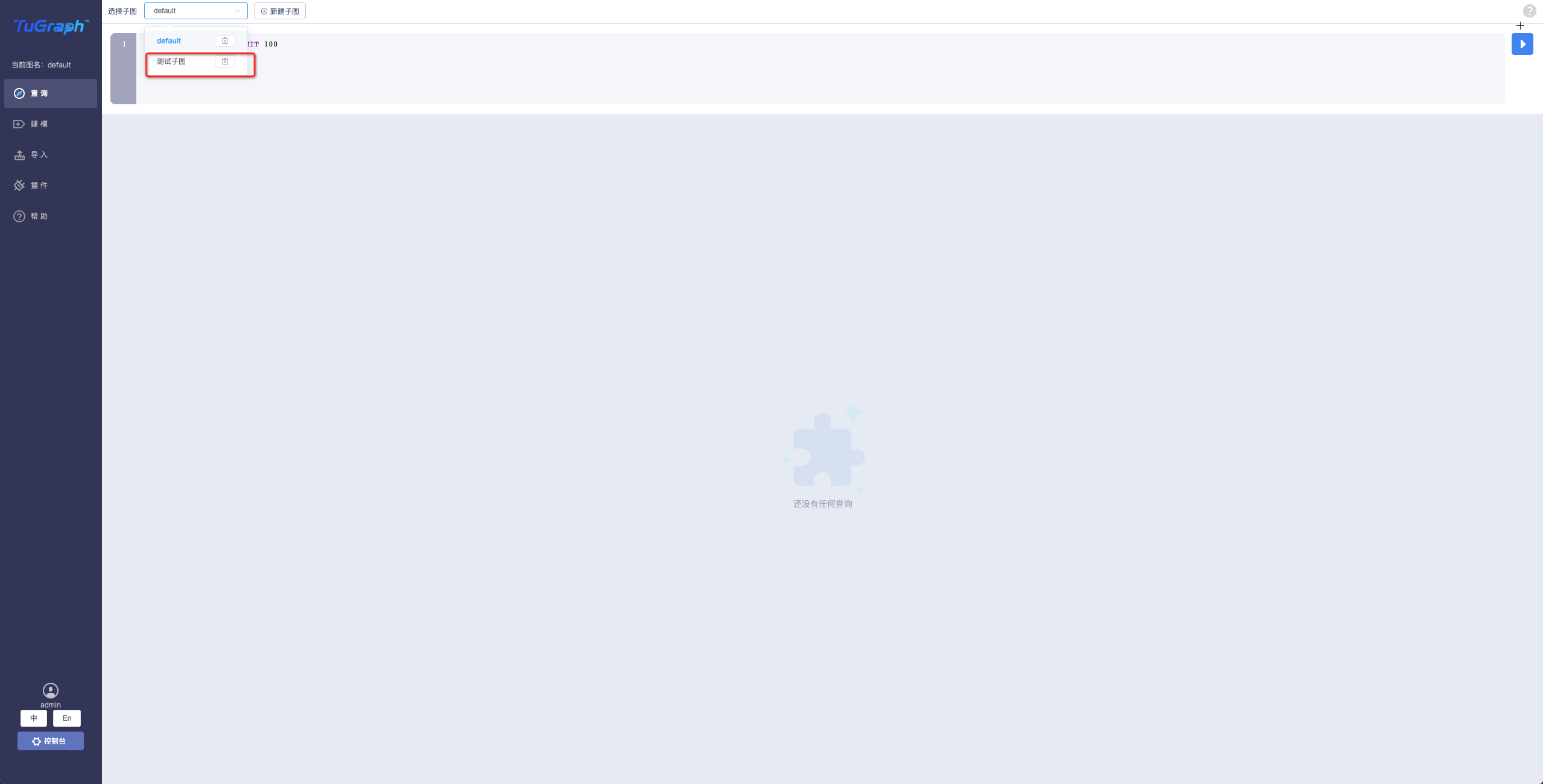 TuGraph Browser 用户使用说明.md - 墨天轮文档